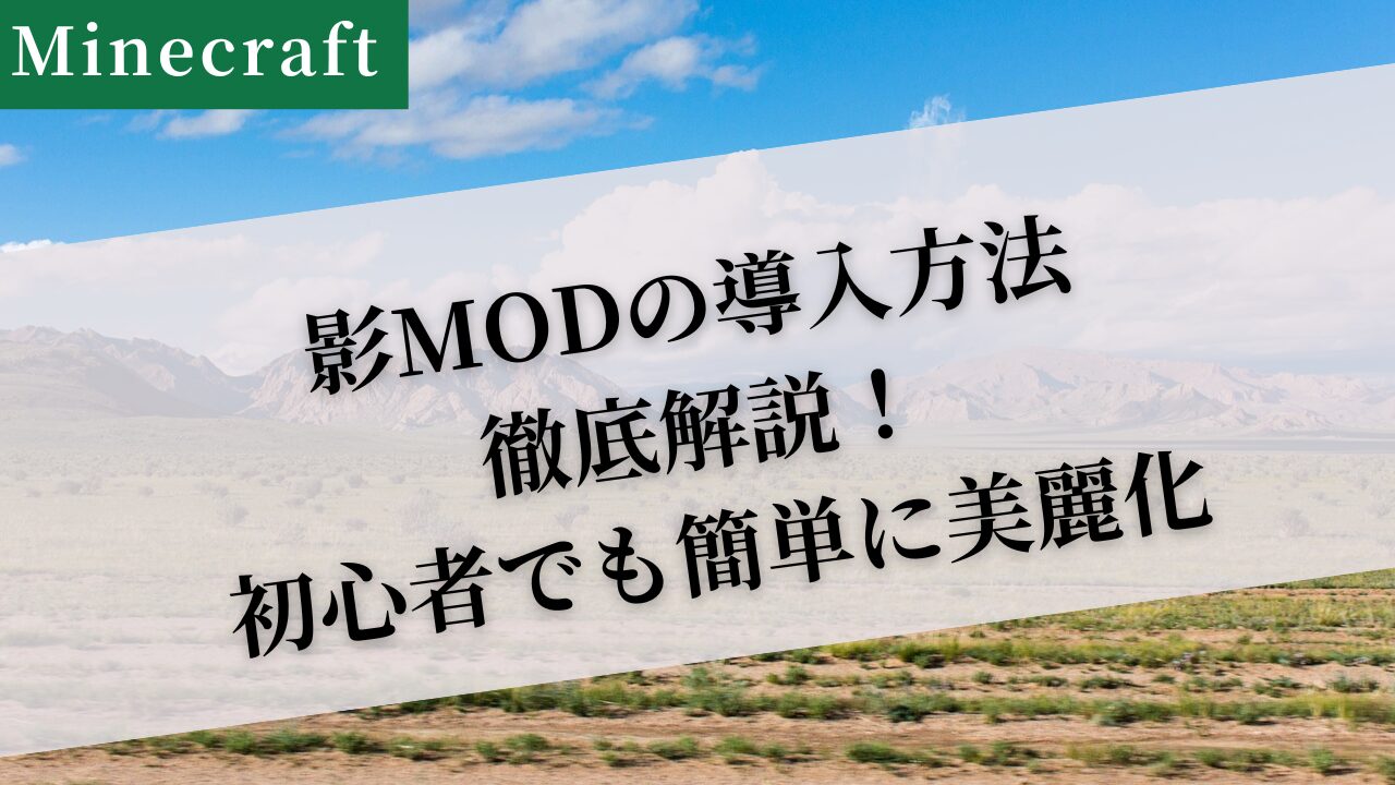 Complementary Shaders | ティーグのゲームアイランド